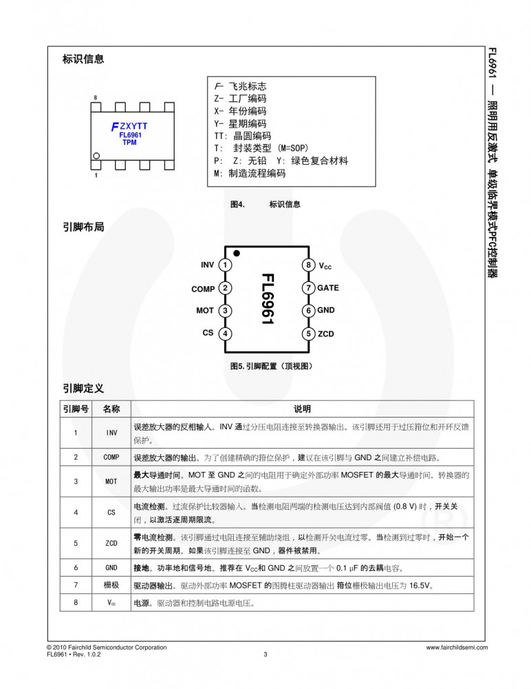 FL6961 datasheet page 4