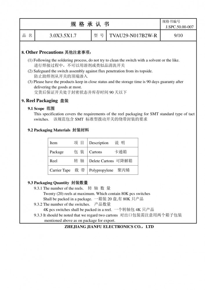 TVAU29-N017B2W-R specification page 10