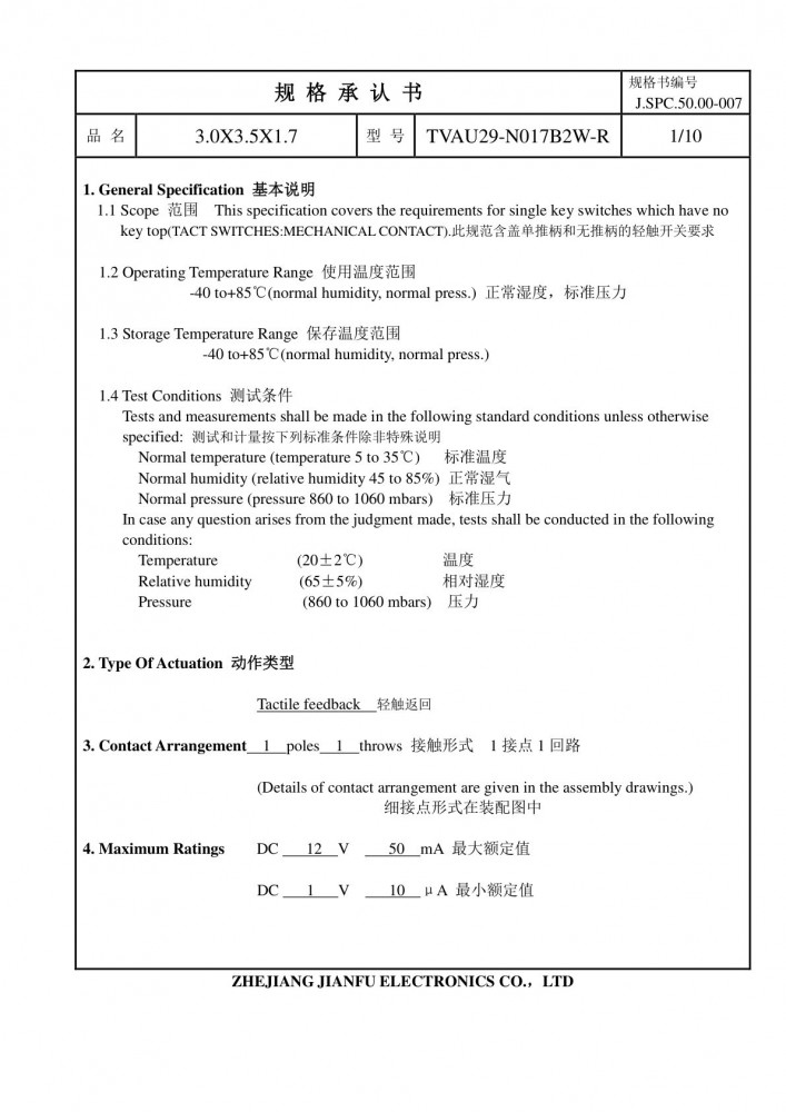 TVAU29-N017B2W-R specification page 2