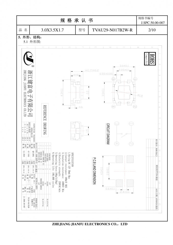 TVAU29-N017B2W-R specification page 3