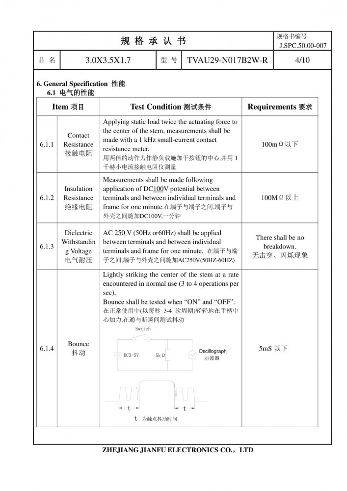 TVAU29-N017B2W-R specification page 5