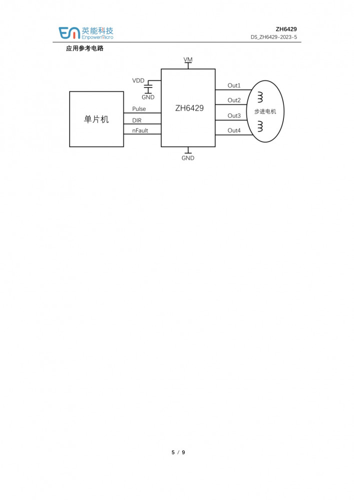 ZH6429 technical document page 5