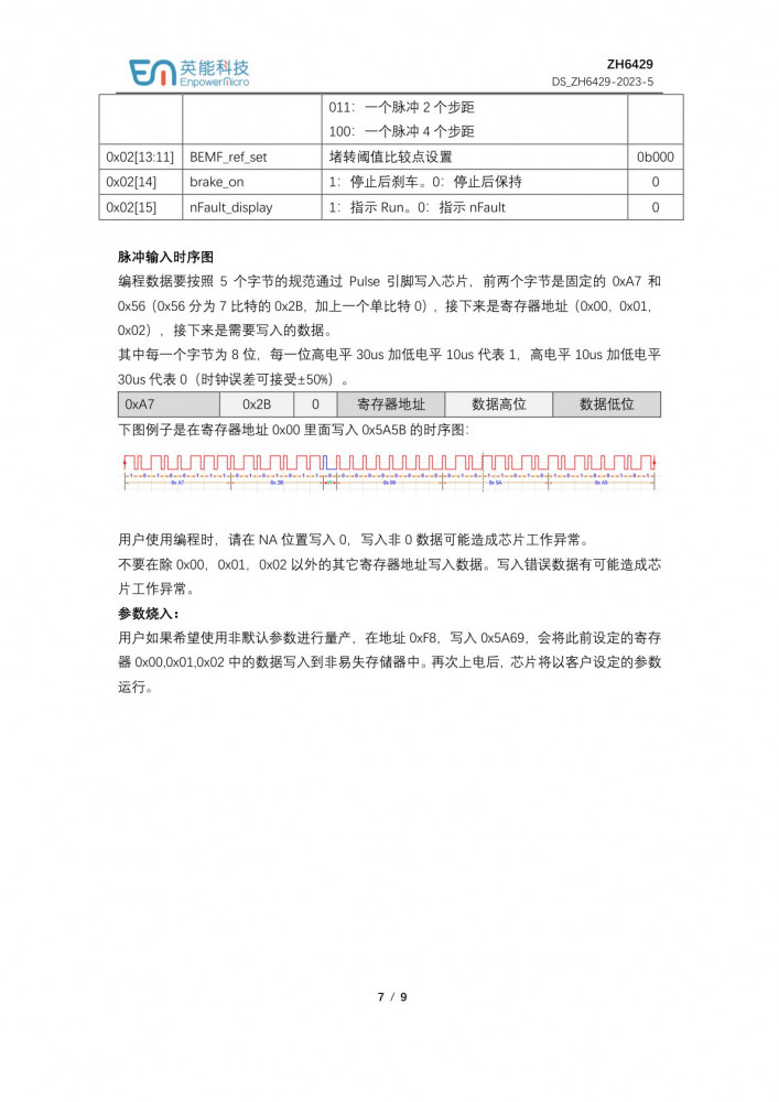 ZH6429 technical document page 7