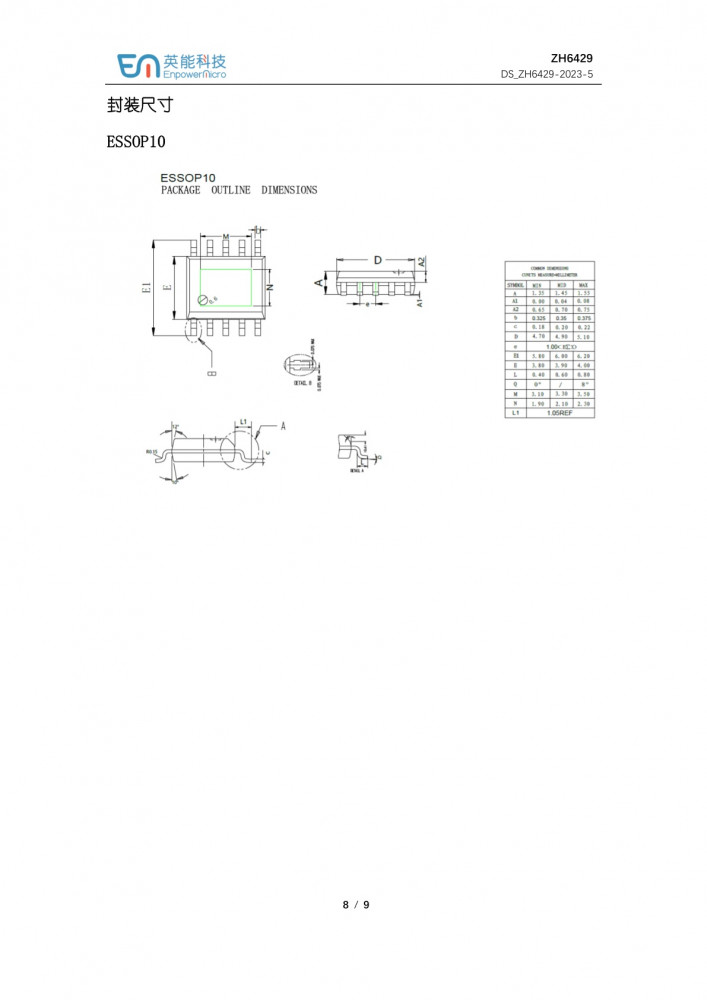ZH6429 technical document page 8