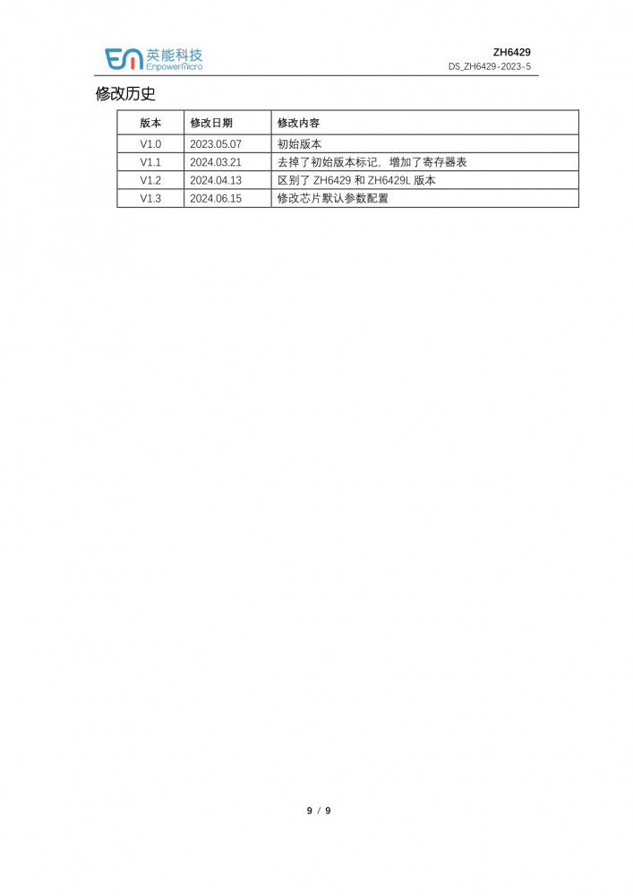 ZH6429 technical document page 9