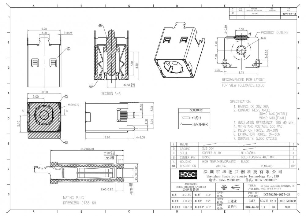 HDGC DC550250-1075-2H technical drawing