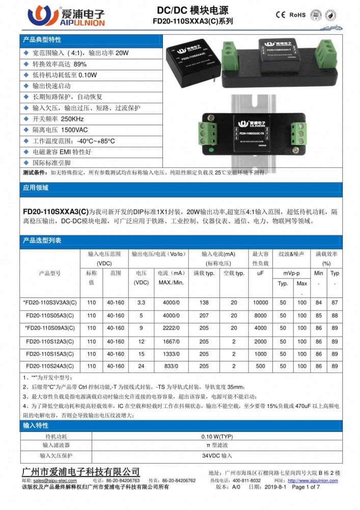 FD20-110S12A3C datasheet page 1