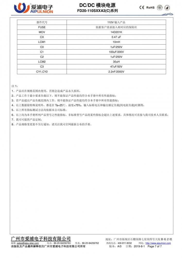 FD20-110S12A3C datasheet page 7