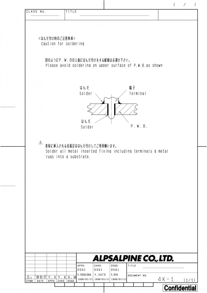 EC60A1520405 soldering caution