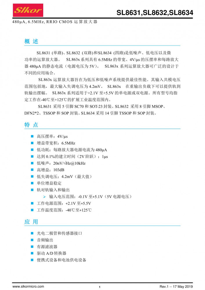 SL8632XS8 datasheet page 1