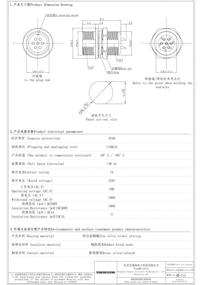AD.GZ.GX16.307.NYL technical drawing