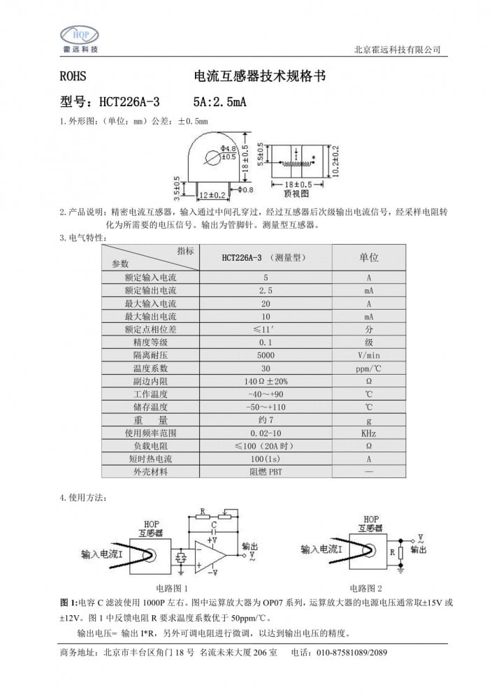 HCT226A-3 datasheet page 1