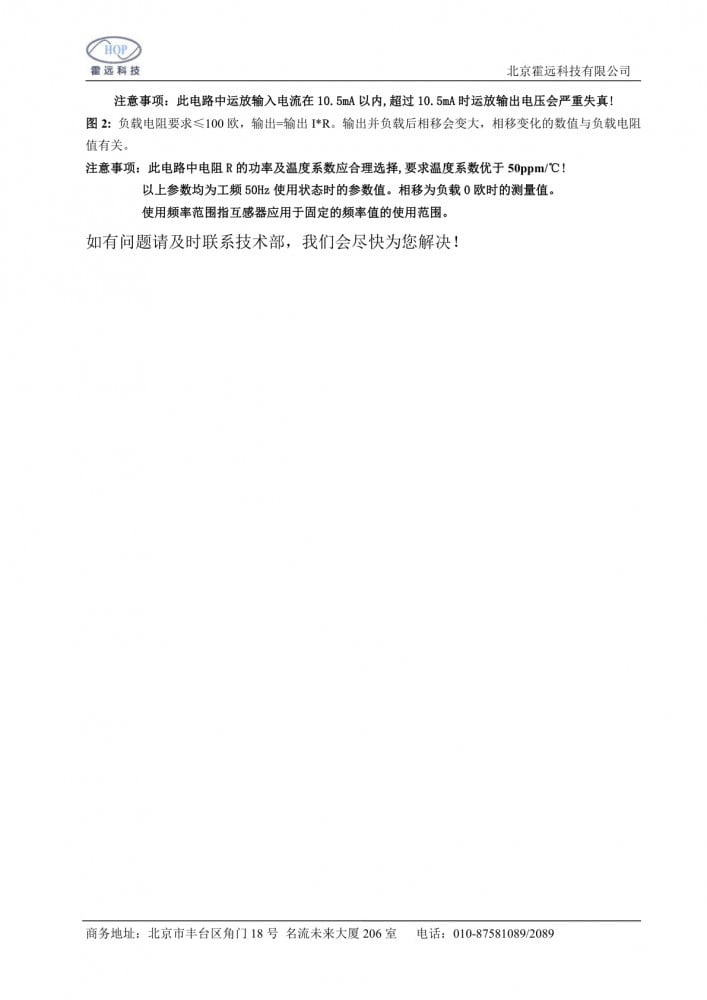 HCT226A-3 datasheet page 2