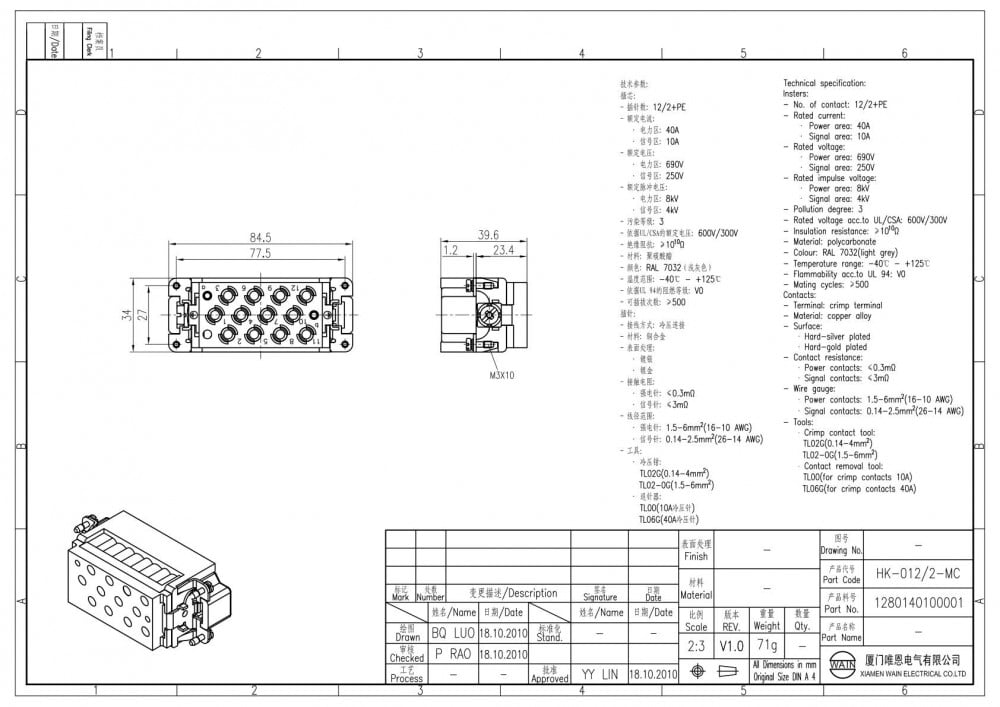WAIN HK-012/2-MC technical drawing page