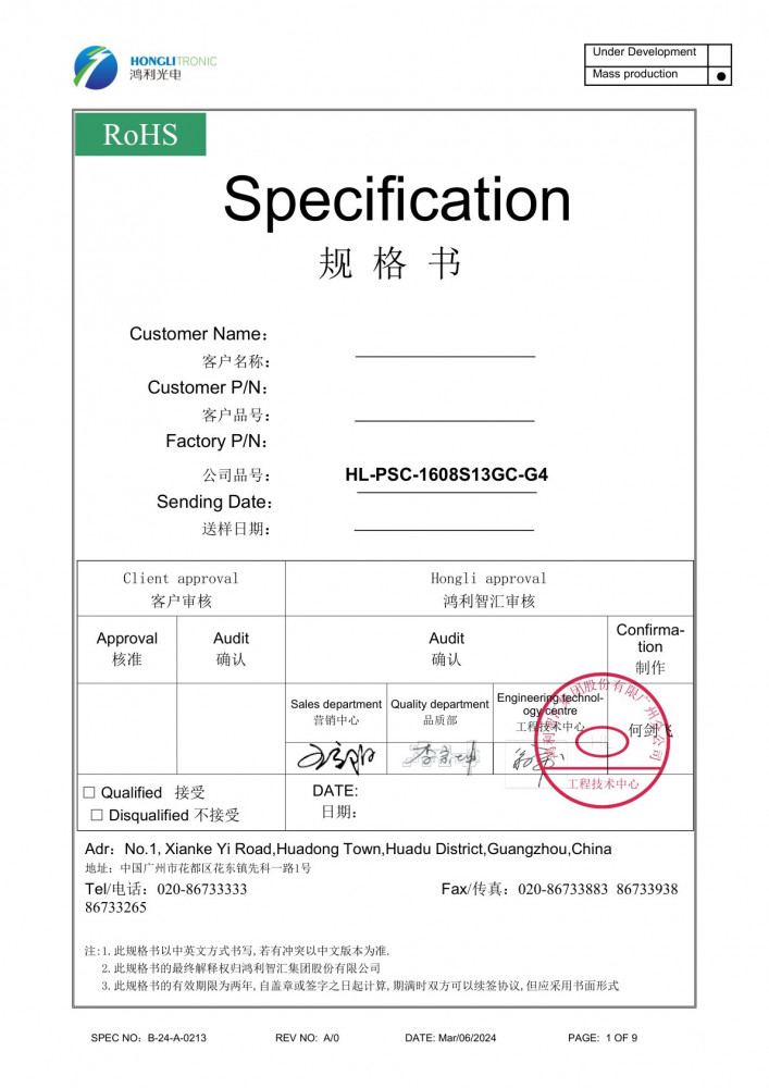 HL-PSC-1608S13GC-G4 datasheet page 1