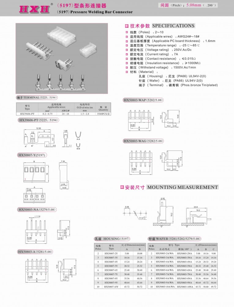 HX50807-4Y technical document page