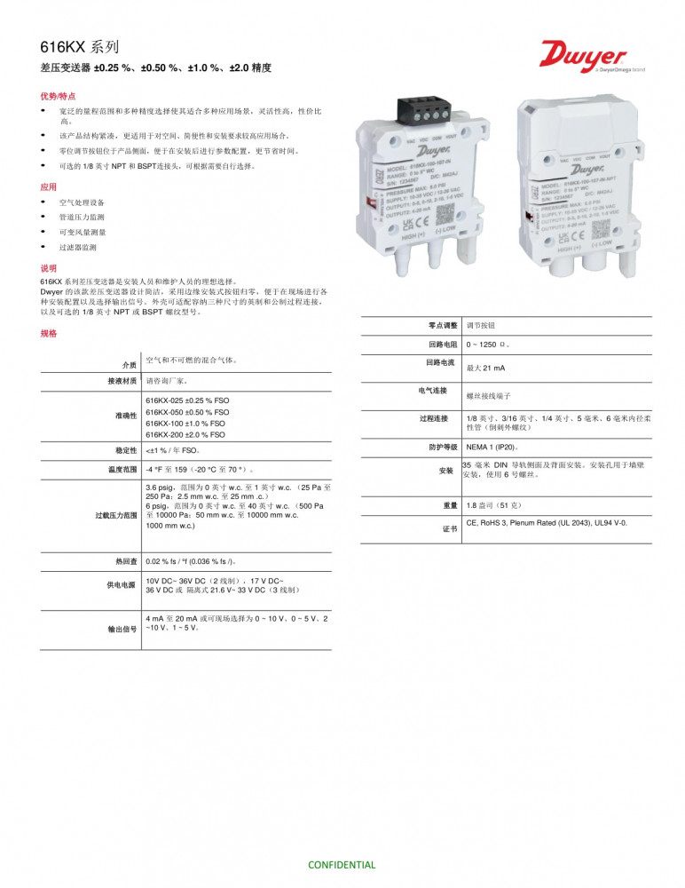 Dwyer 616KX technical document page 1