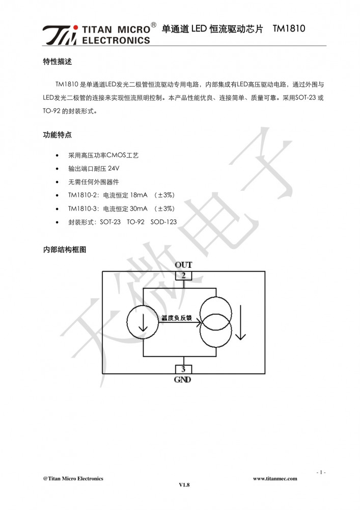 TM1810-2 datasheet page 1