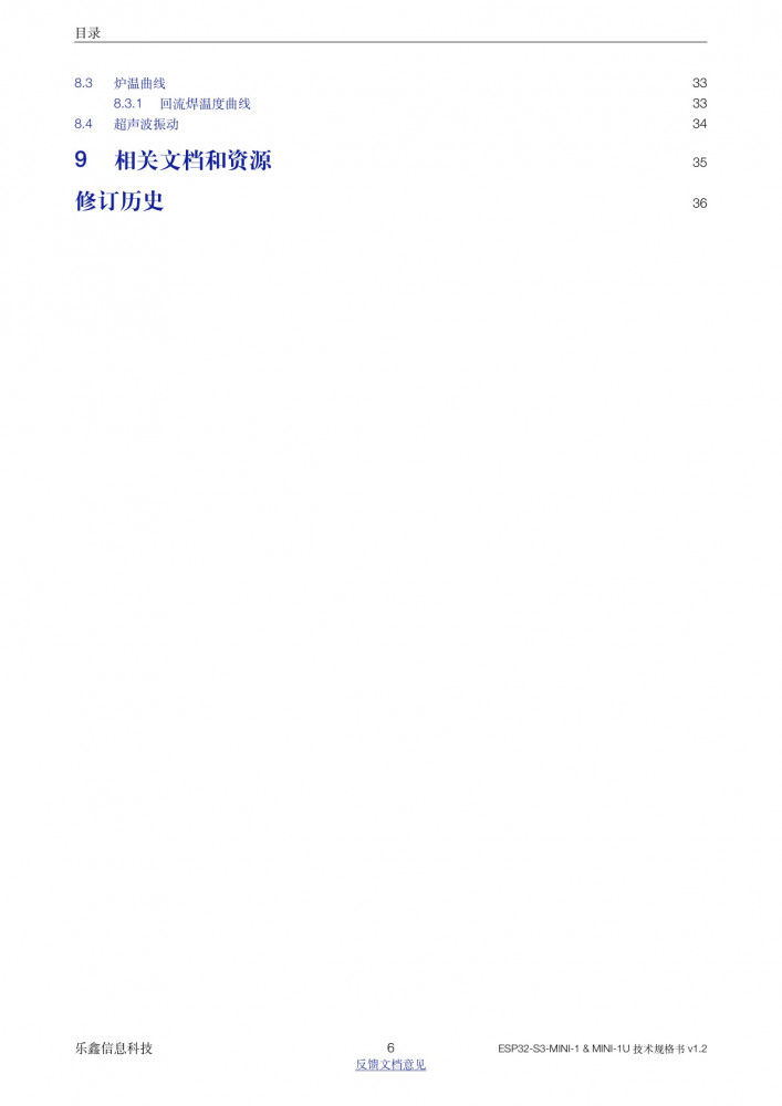 ESP32-S3-MINI-1U-N4R2 datasheet page 6