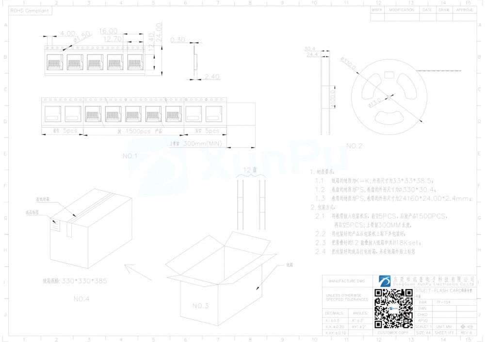 XUNPU TF-104 technical drawing page 2