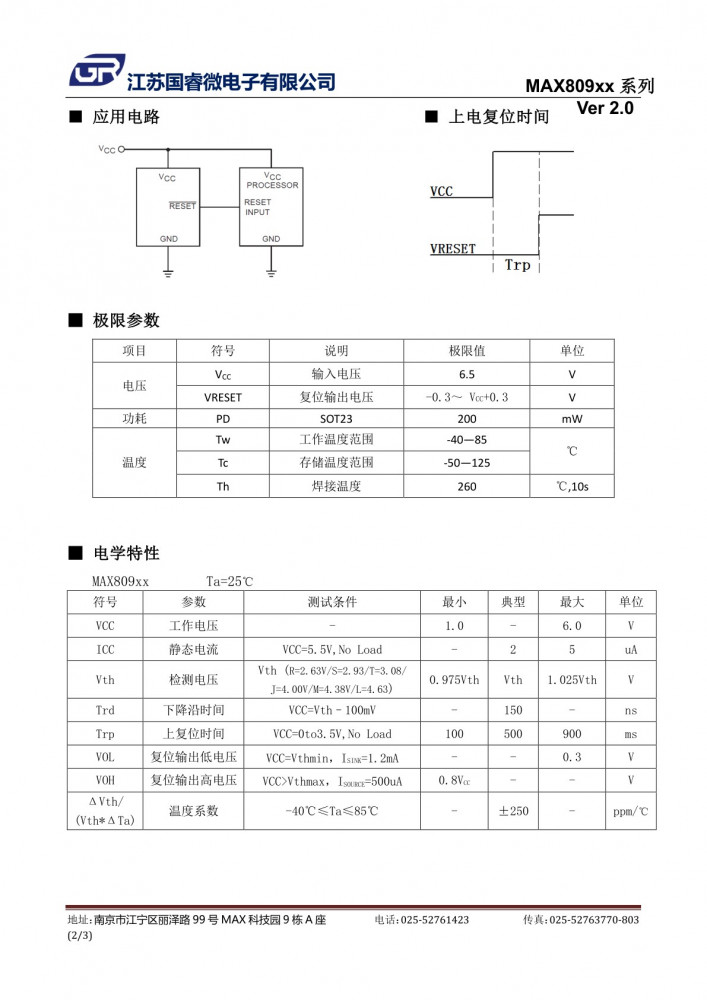 GR MAX809M datasheet page 2