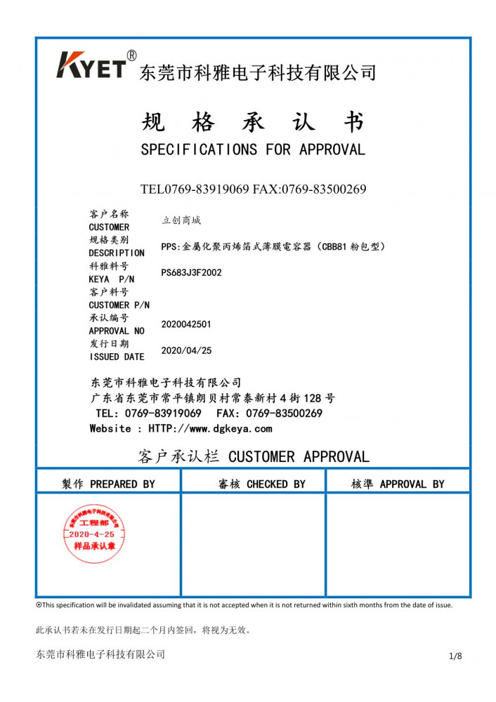 PS683J3F2002 specification page 1