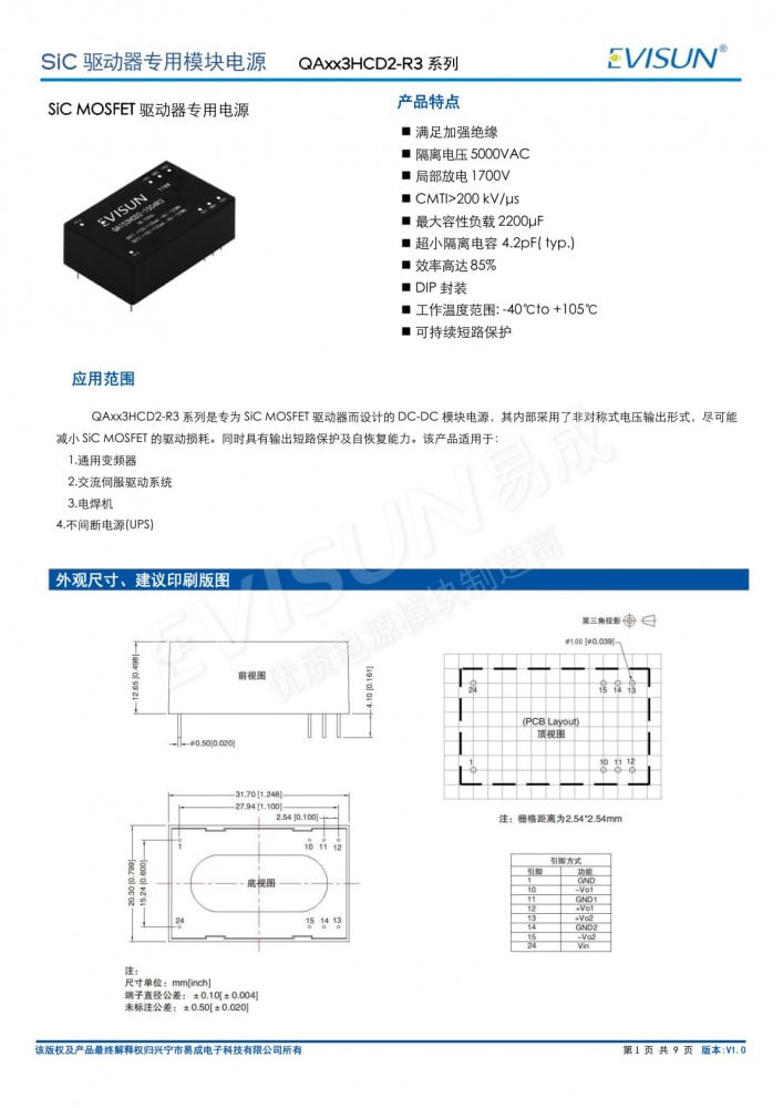 QA123HCD2-1803R3 datasheet page 1