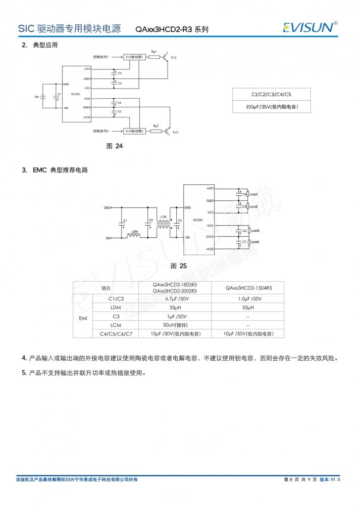 QA123HCD2-1803R3 datasheet page 8