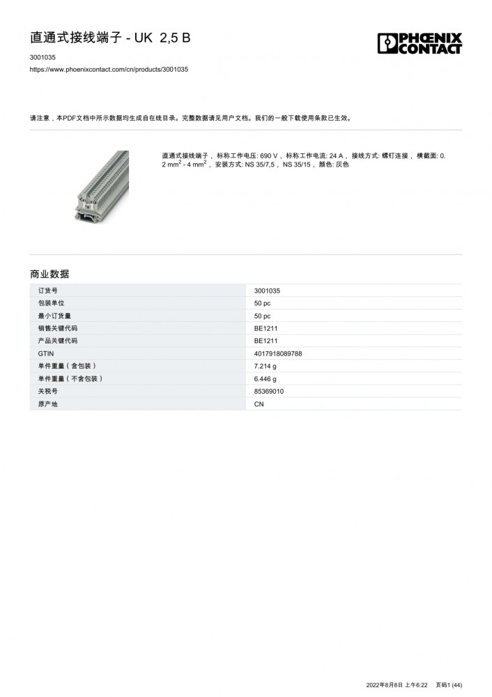 UK 2,5 B technical document page 1