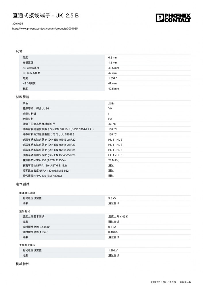 UK 2,5 B technical document page 3