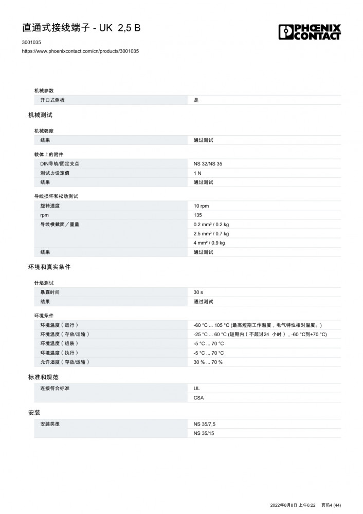 UK 2,5 B technical document page 4