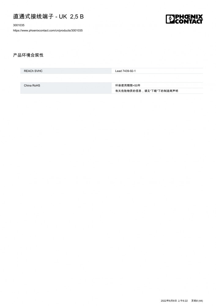 UK 2,5 B technical document page 8