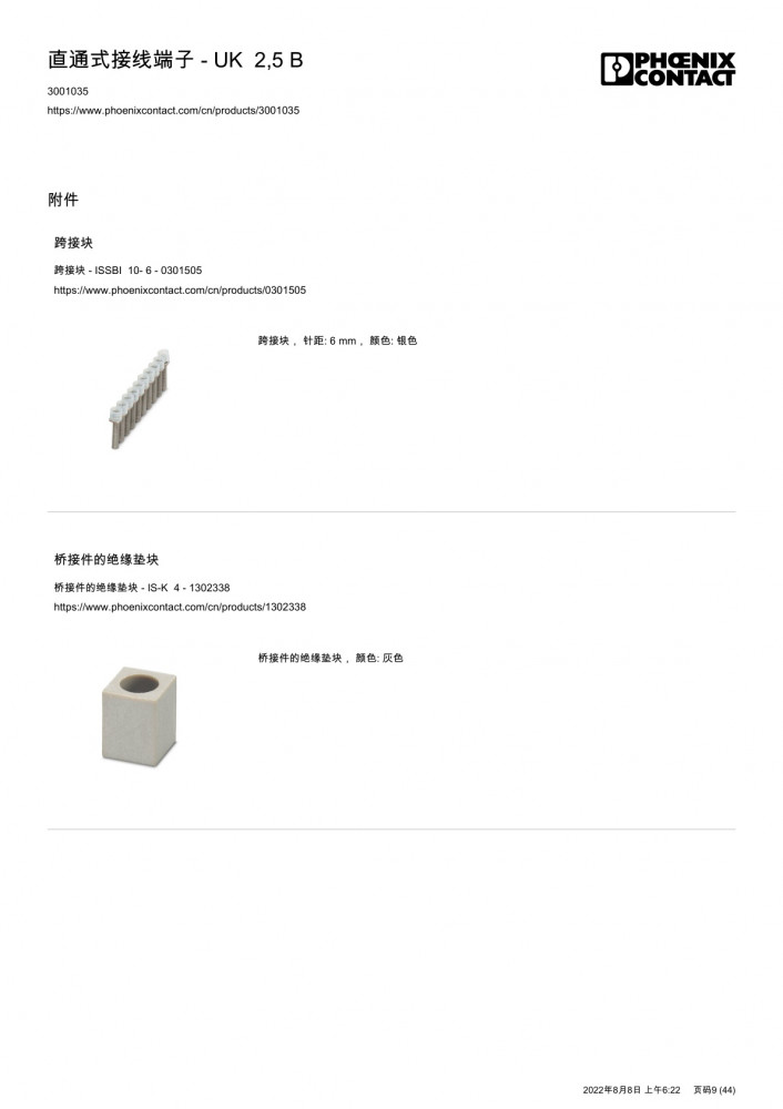 UK 2,5 B technical document page 9