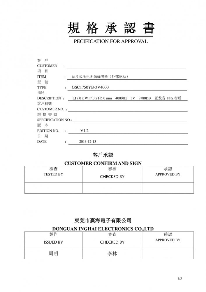 GSC1750YB-3V4000 approval specification page 1