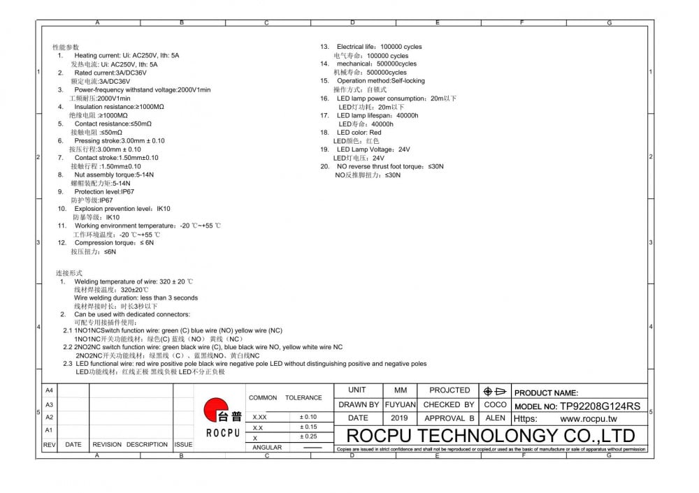 TP92208G124RS technical document page 2