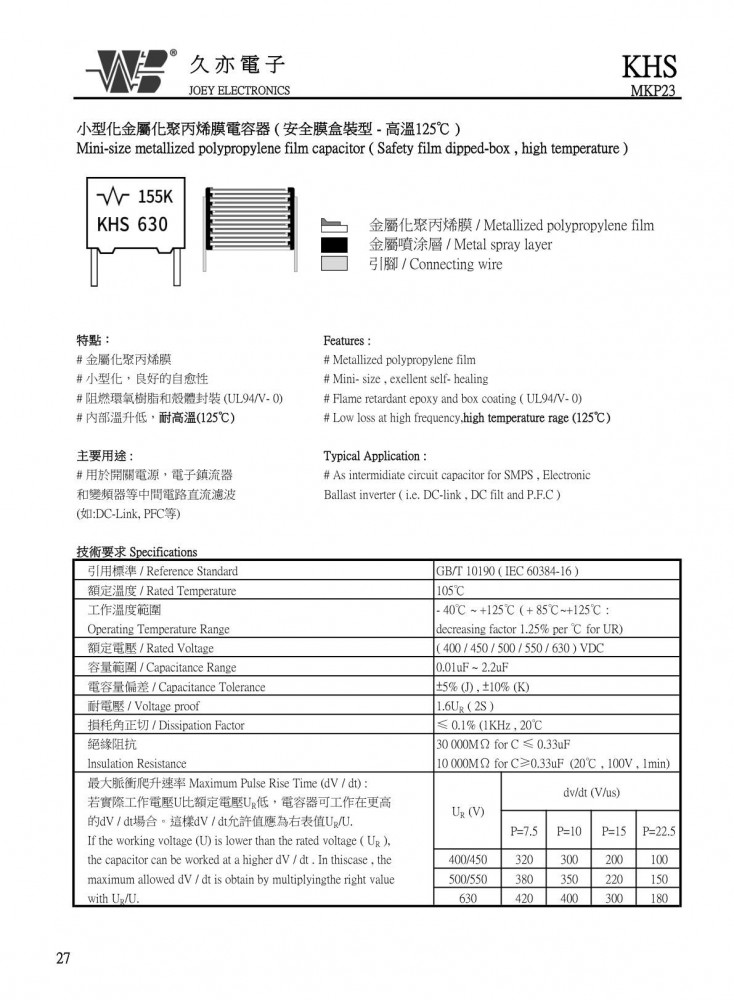 JOEY KHS specification page 5
