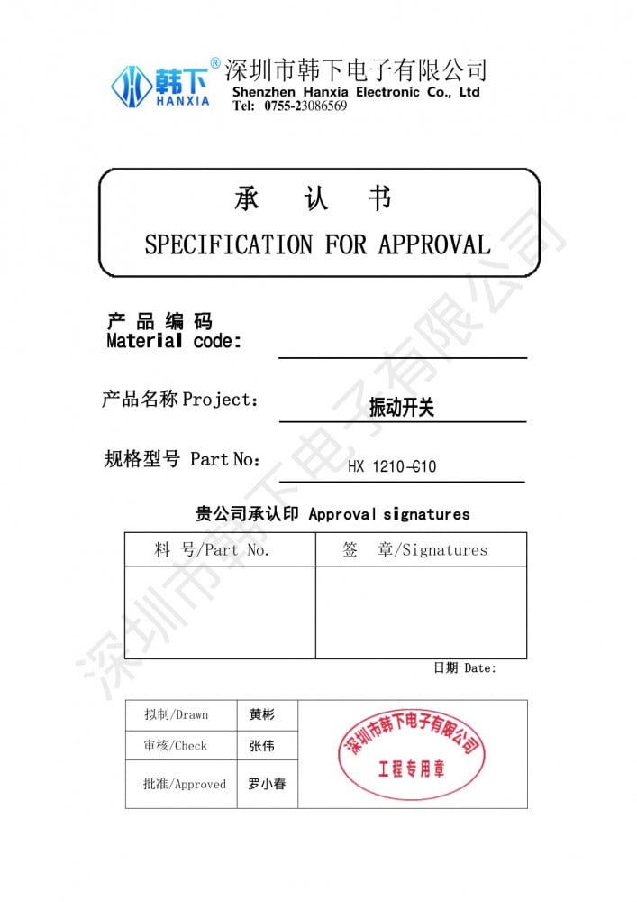 HX 1210-C10 specification page 1