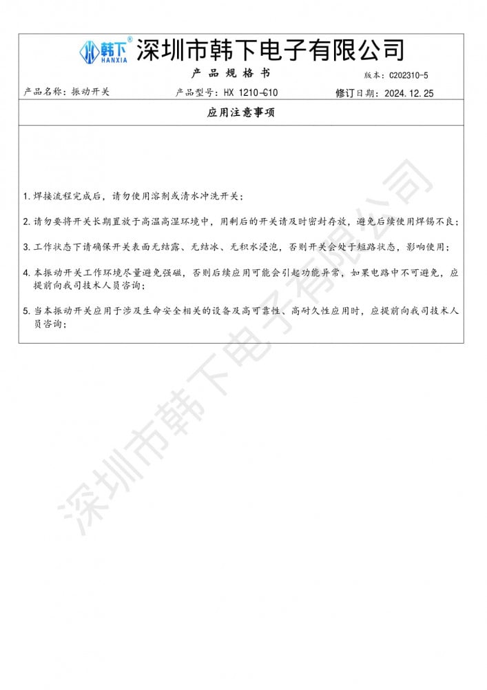HX 1210-C10 specification page 4