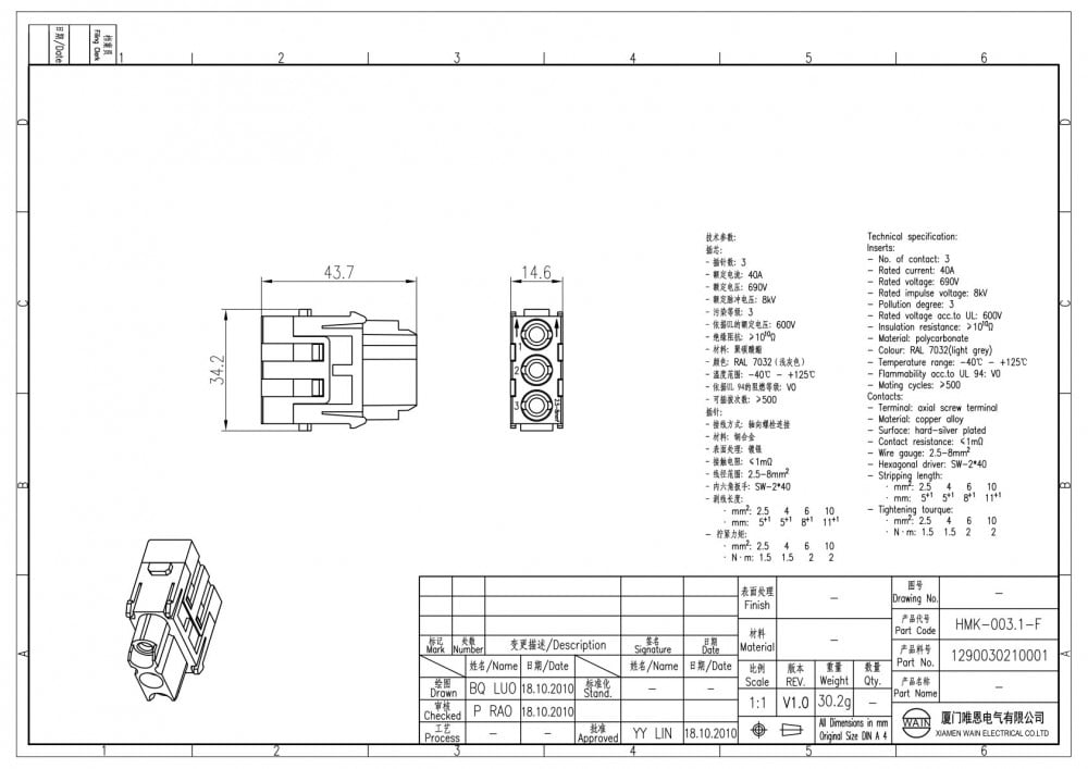 WAIN HMK-003.1-F technical document page 1