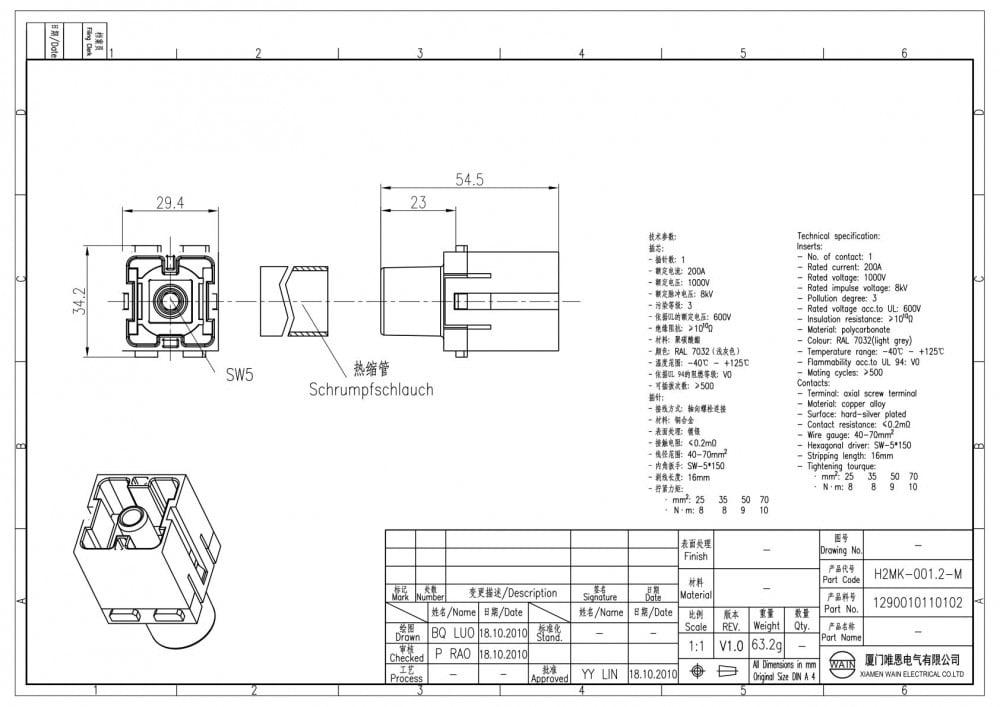 WAIN H2MK-001.2-M technical document page