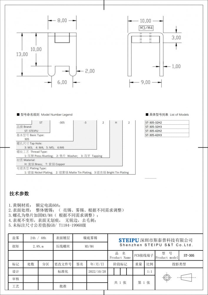 STEIPU ST-305 product drawing