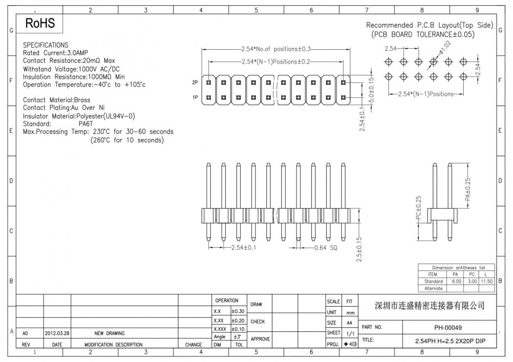 Liansheng PH-00049 technical drawing