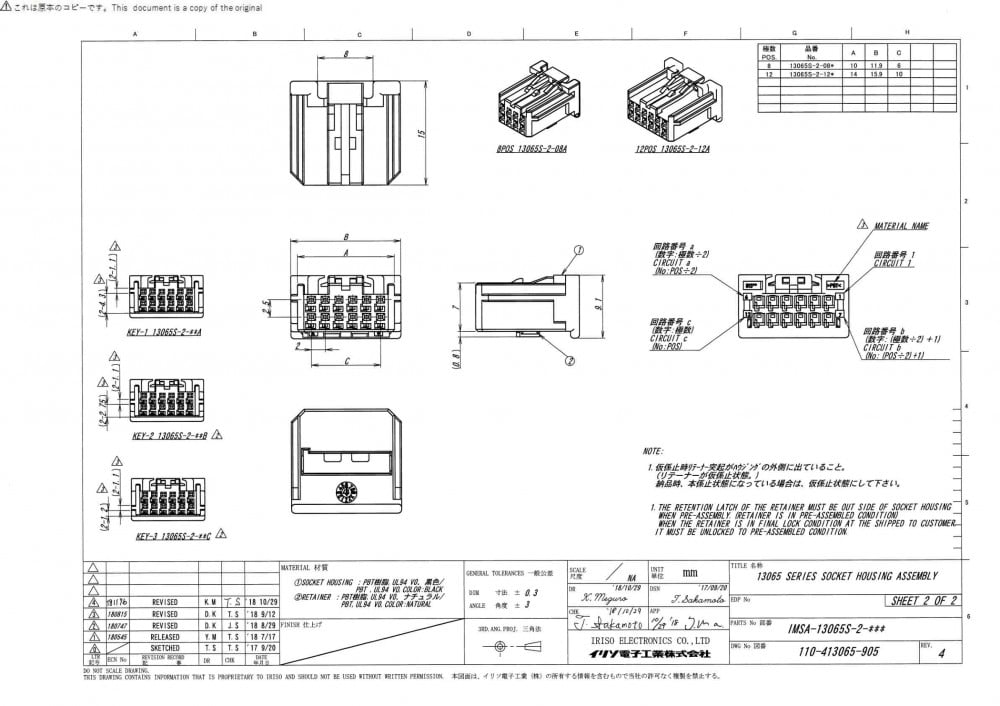 IRISO IMSA-13065S-2-28Y500 drawing page 2
