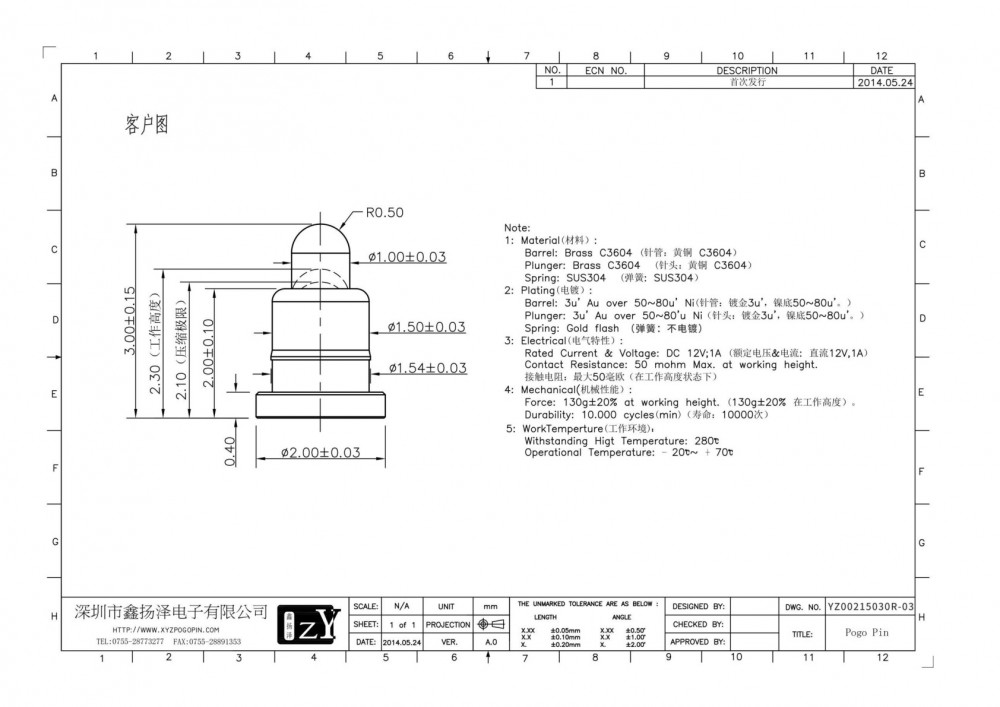 YZ00215030R-03 specification page 3