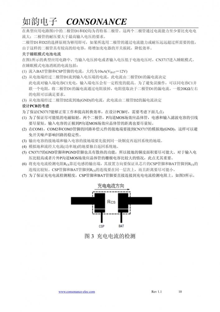 CN3717 datasheet page 10