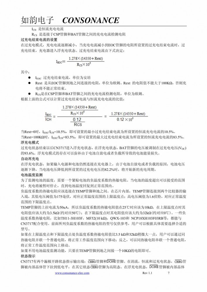 CN3717 datasheet page 7