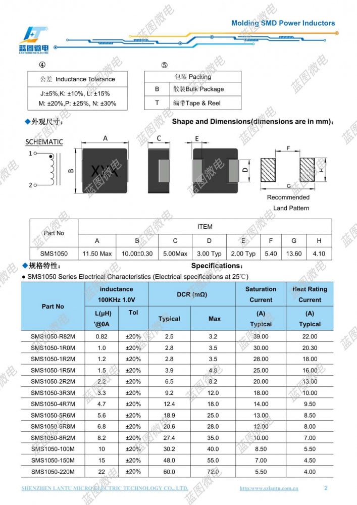 SMS1050 datasheet page 2