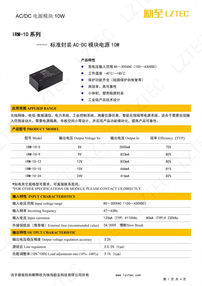IRM-10 series datasheet page 1