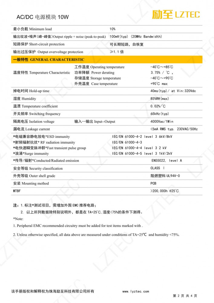 IRM-10 series datasheet page 2