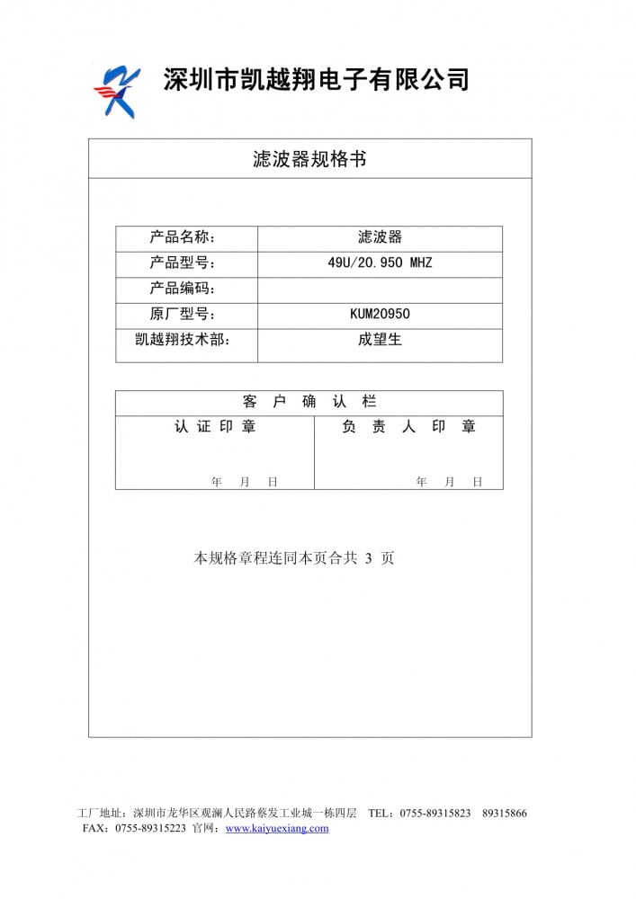 KYX KUM20950 specification page 1